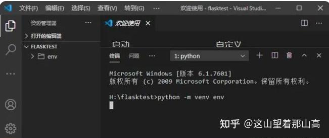 Flask之VSCode环境搭建 - 知乎