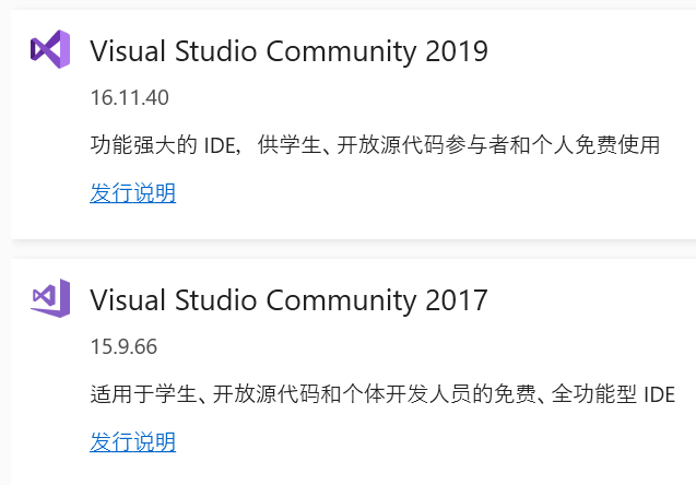 Visual Studio Community 2017/2019 下载方法 - 知乎