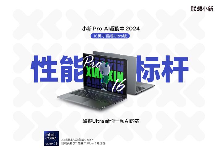 小新Pro16 2024 AIPC绝活：无需安装介质重装纯净版系统 - 知乎