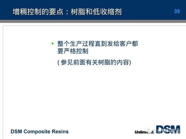 【91页PPT全文分享】SMC讲义：详解SMC原材料、SMC/BMC配方设计原理、SMC应用案例及推荐配方等内容 - 知乎