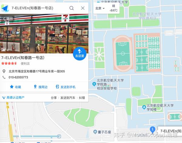 多模态地理文本预训练模型MGeo开源地址分析套件一键试用 - 知乎