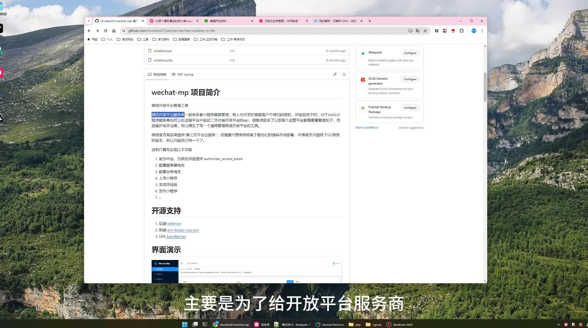 【开源】wechat-mp 微信开放平台小程序管理工具 - 知乎