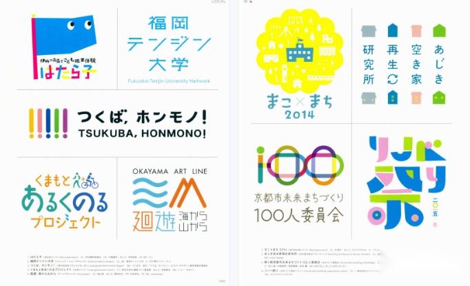 今日推荐：日文原版 ニホンゴロゴ2 NIHONGO LOGO 2日语商标（PDF高清） - 知乎