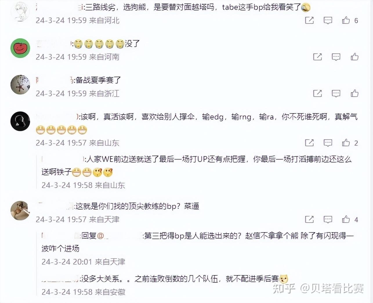 开赛7-3！结束7-9！AL无缘季后赛，官博炸了！Tabe的BP也惨遭质疑 - 知乎