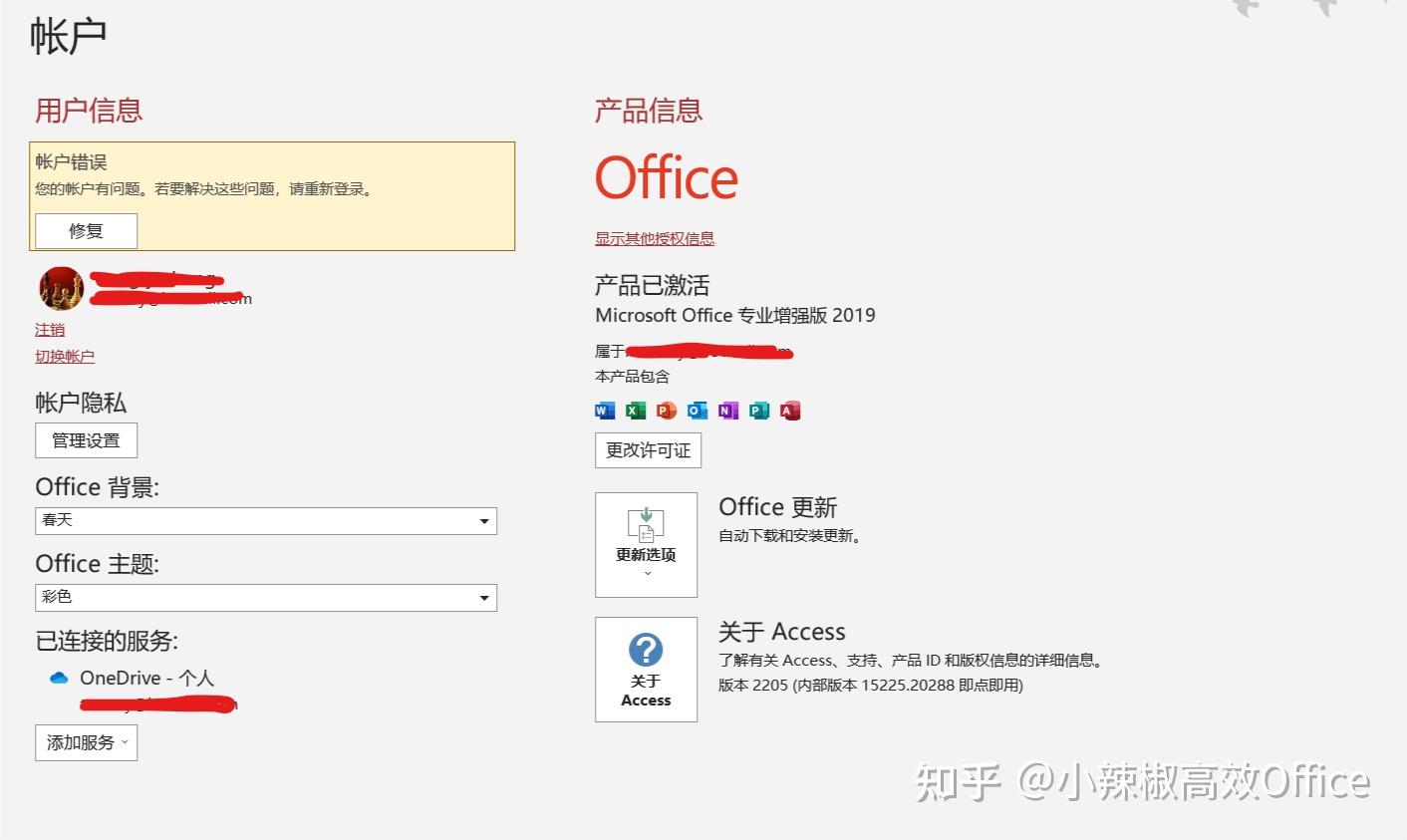 想问一下ms office2016的专业版和家庭版区别大吗？ - 知乎