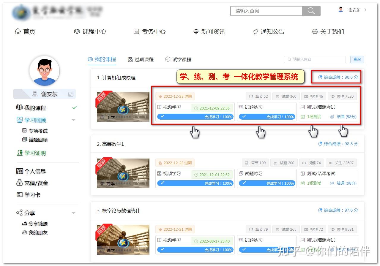 【免费好用】听说你们最近都想找一款好用的在线培训系统 - 知乎