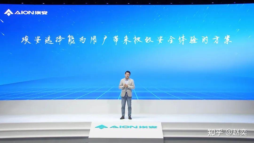 广汽埃安发布高端纯电专属平台 AEP3.0，该平台有哪些优势？ - 知乎