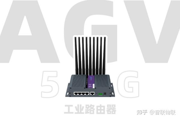 5G工业路由器实现AGV远程控制，智联物联无线物联网方案 - 知乎