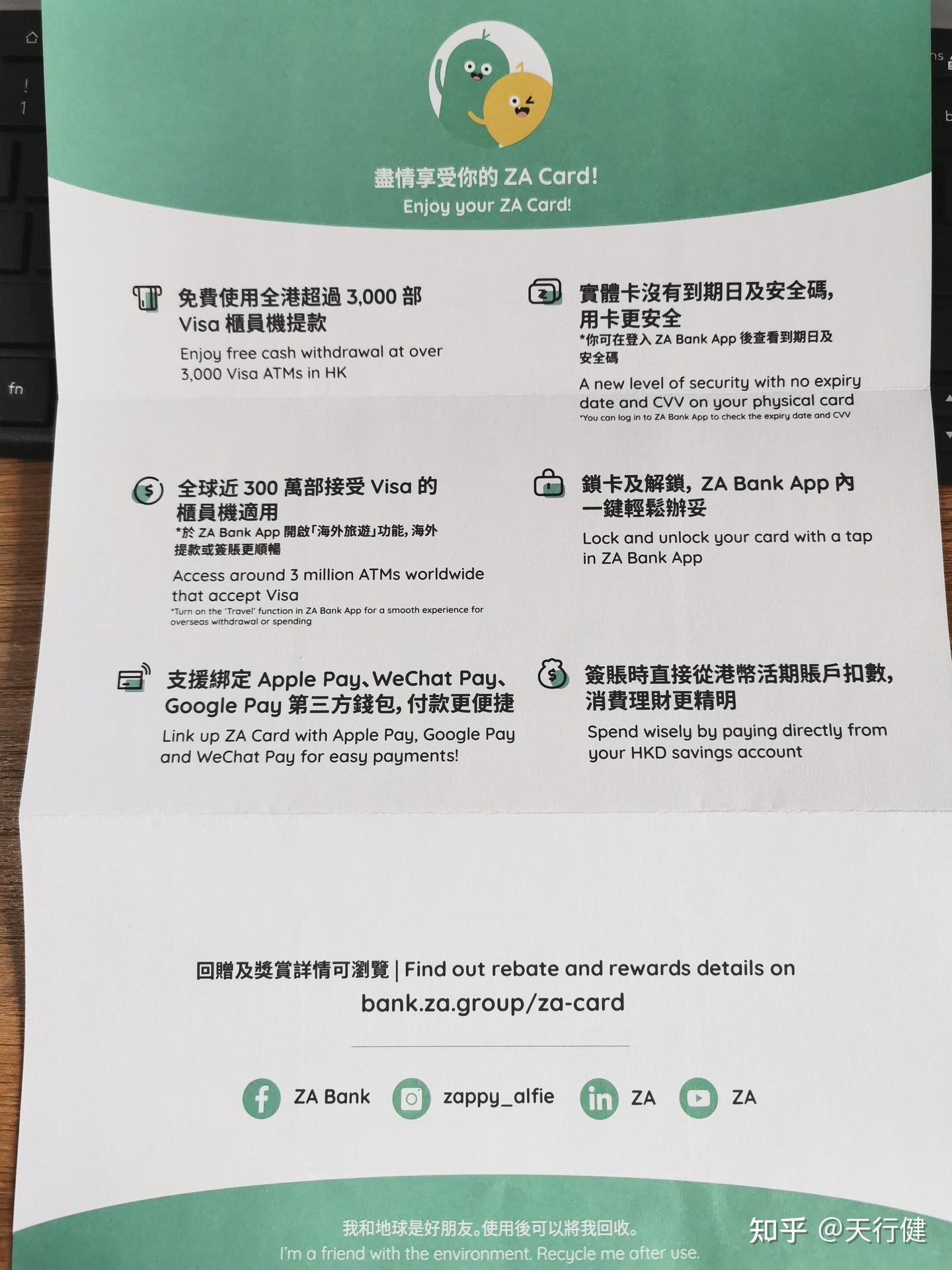 香港银行 | “0门槛、0管理费、免开户”的香港众安银行-开户指南（2024最新版） - 知乎