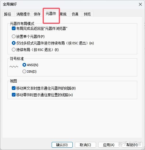 Multisim 14.3 使用教程 - 知乎