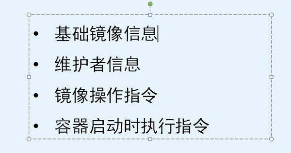 6 Dockerfile构建 知乎
