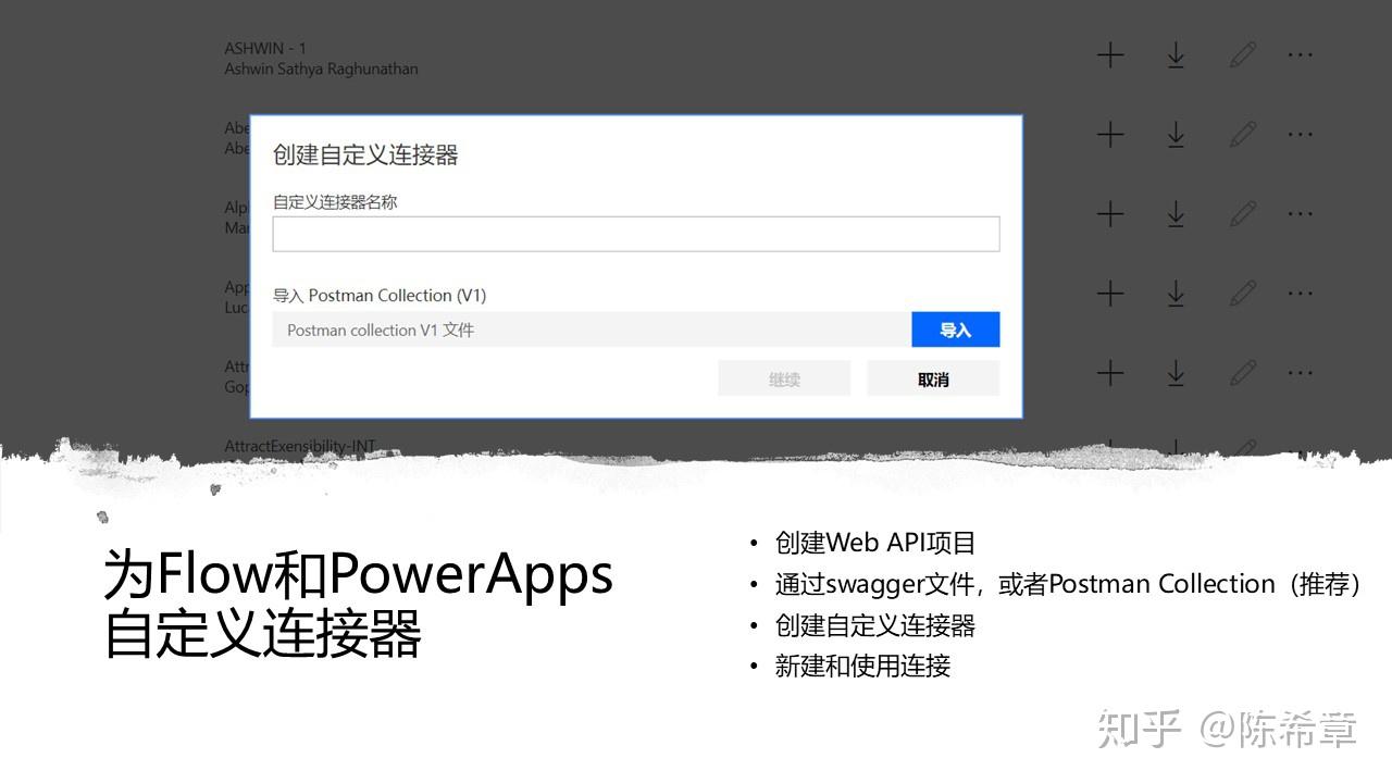 使用Microsoft Flow进行流程自动化 - 知乎
