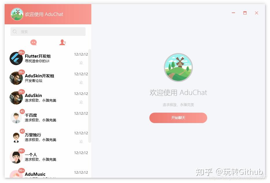 美了哭了，aduskin是我见过最好看的wpf开源控件库 知乎 