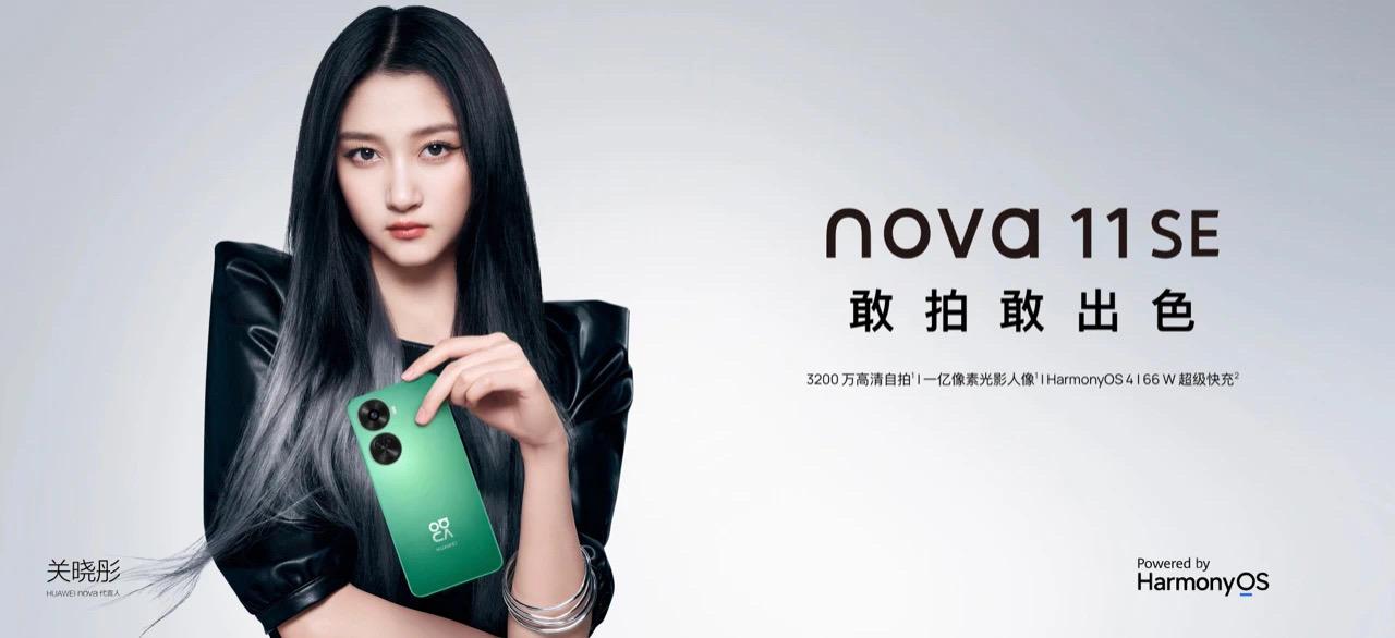 对于华为10.31号发布的nova11 SE，用的骁龙处理器怎么看？ - 知乎