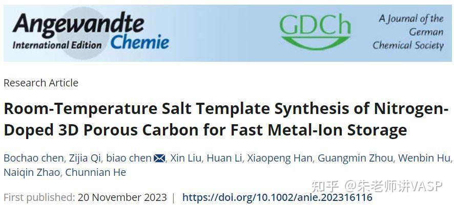 【VASP解读】 Angew：室温盐模板法！N-3DPC快速存储金属离子！ - 知乎