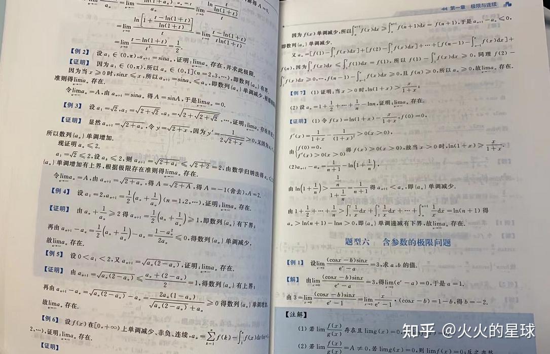 粉丝经验分享：考研数学从一战70到二战120+，我是怎么做到的？ - 知乎