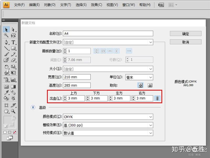 出血位怎么留？AI/CDR/PS出血位怎么设置？ - 知乎