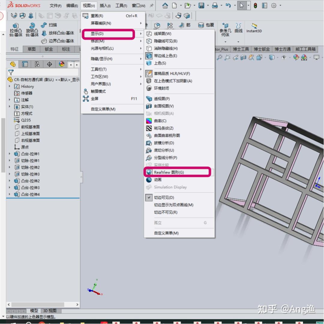 Solidworks2023中的阴影效果怎么关闭 - 知乎
