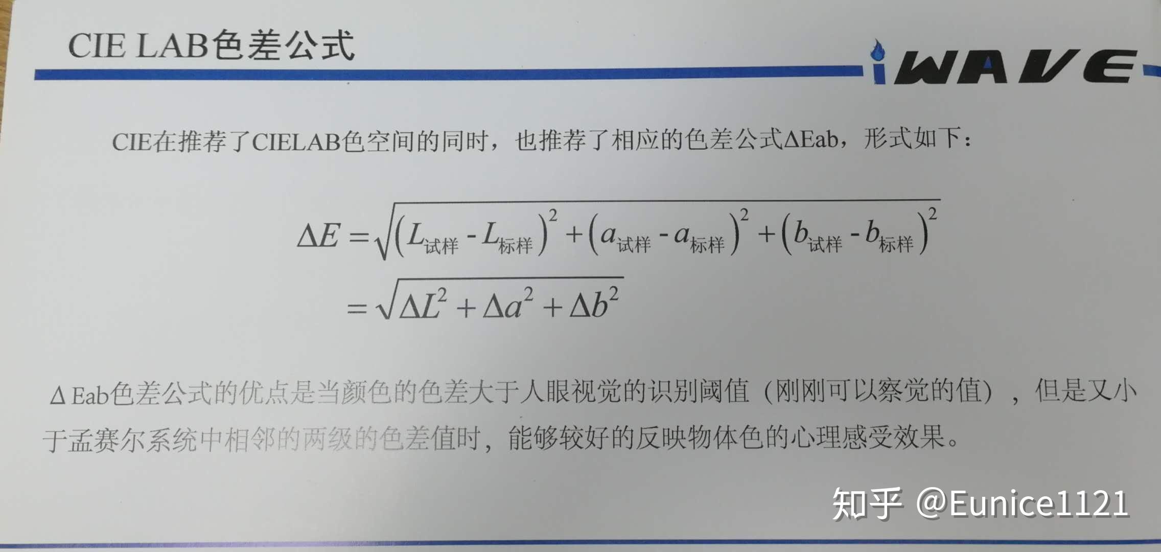 关于色差仪的 delta E 2000 的计算公式 CIE=L*a*b，哪位知乎大神可以详细列出？ - 知乎