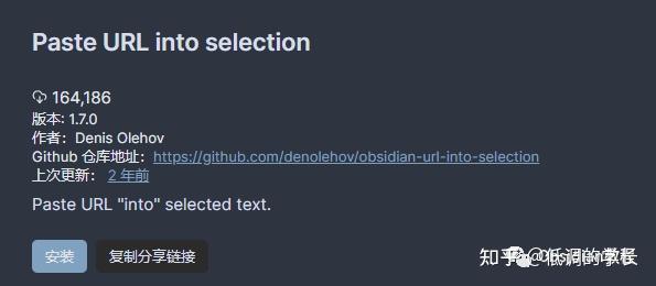 Obsidian插件:让链接插入更加灵活的 Paste URL into selection - 知乎