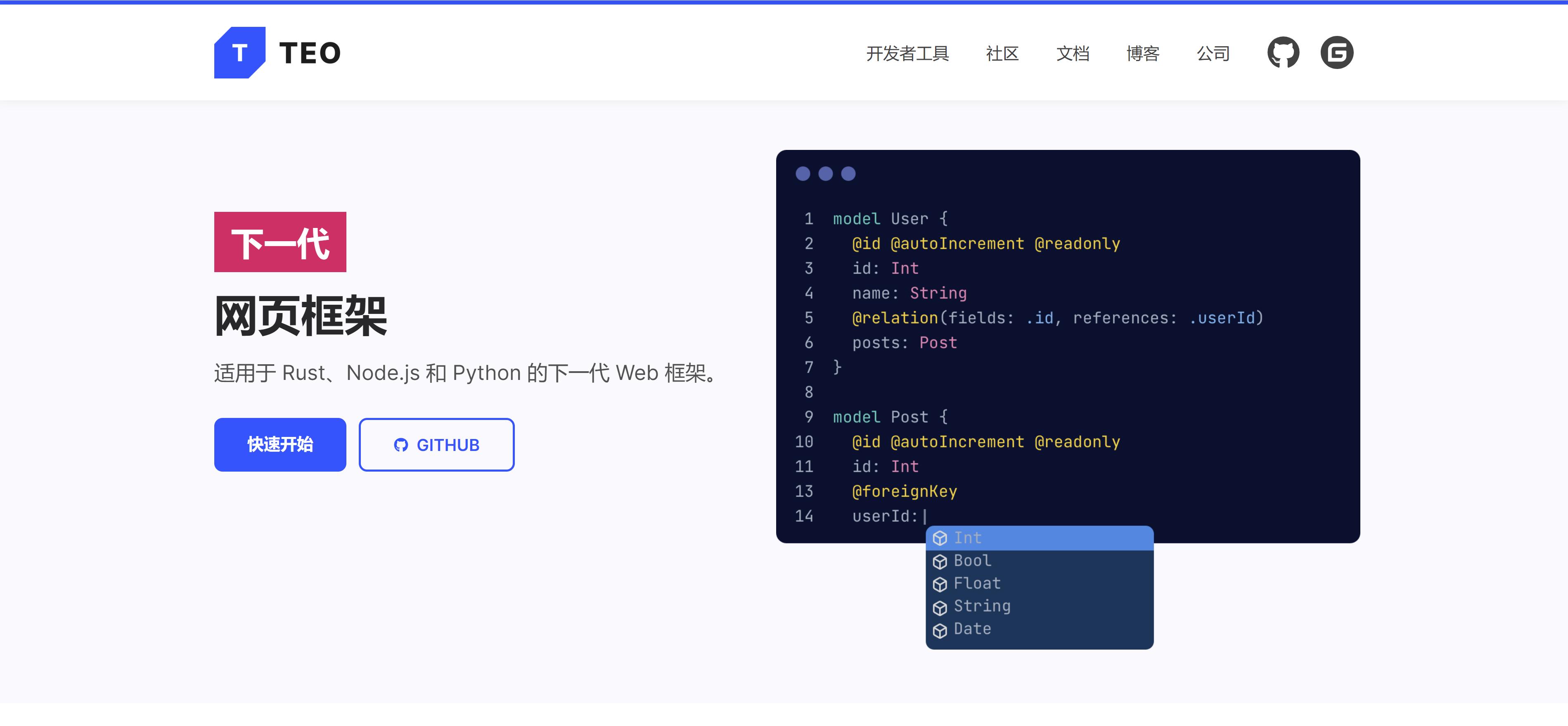 用 Rust 编写也支持 Node 和 Python，这个 Web 开发框架有点意思 - 知乎