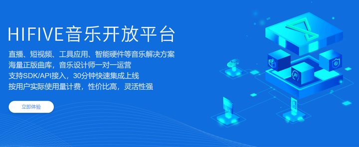 找音乐API和SDK接入方式，来HIFIVE音乐开放平台！ - 知乎
