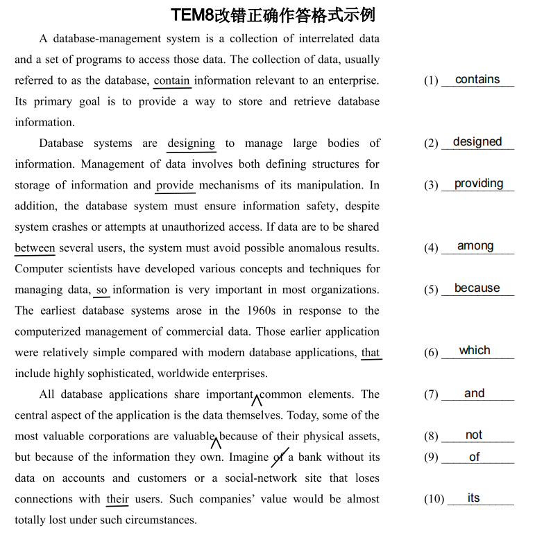 2024年英语专八·TEM8改错解析 - 知乎