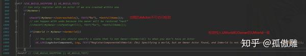 UE4 ActorComponent流程分析 - 知乎