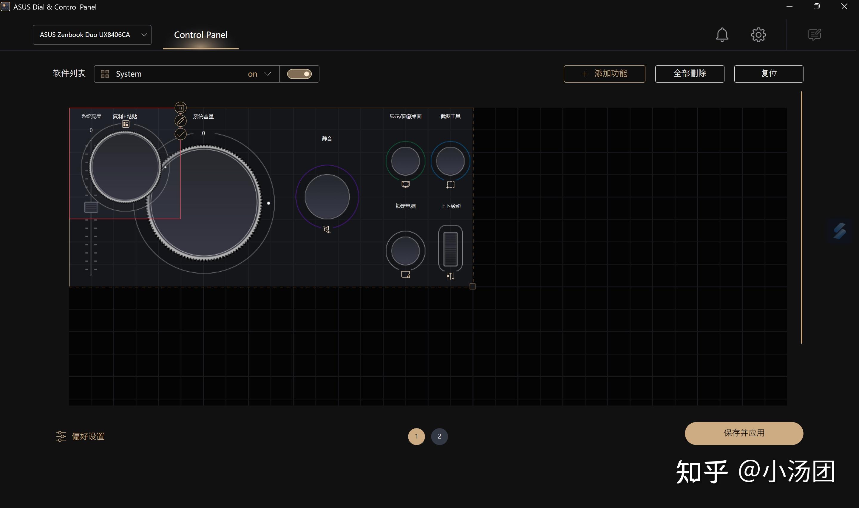 ASUS Dial & Control Panel 软件介绍 - 知乎