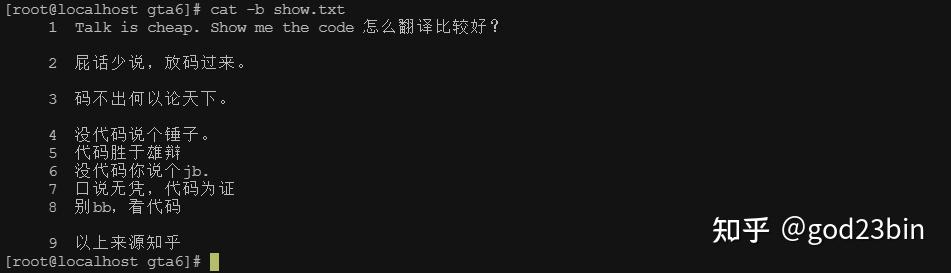 一分钟学一个 Linux 命令 - cat 和 tail - 知乎