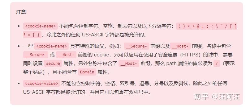 【HTTP完全注解】一文重新认识Cookie - 知乎