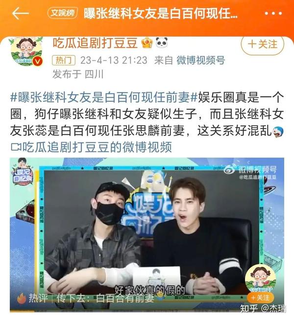 真是多猛料!张继科女友是白百何现任前妻,卓伟爆料张继科在缅甸输1700万赌债,缅甸方有景甜两段私密视频,张继科未婚生子 知乎