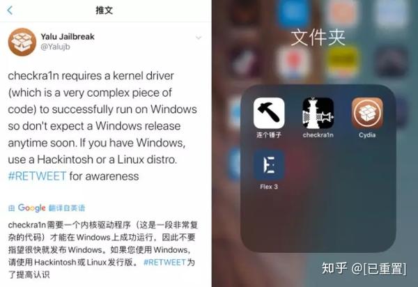 checkra1n win 版仅差驱动，续签已修复 - 知乎