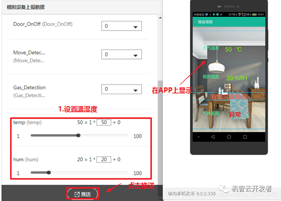 开发者作品 智能家居系统开发实践,实现了 4 种控制方式 知乎
