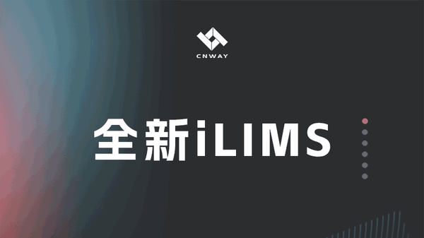 数智化趋势下的实验室信息管理系统（LIMS） - 知乎