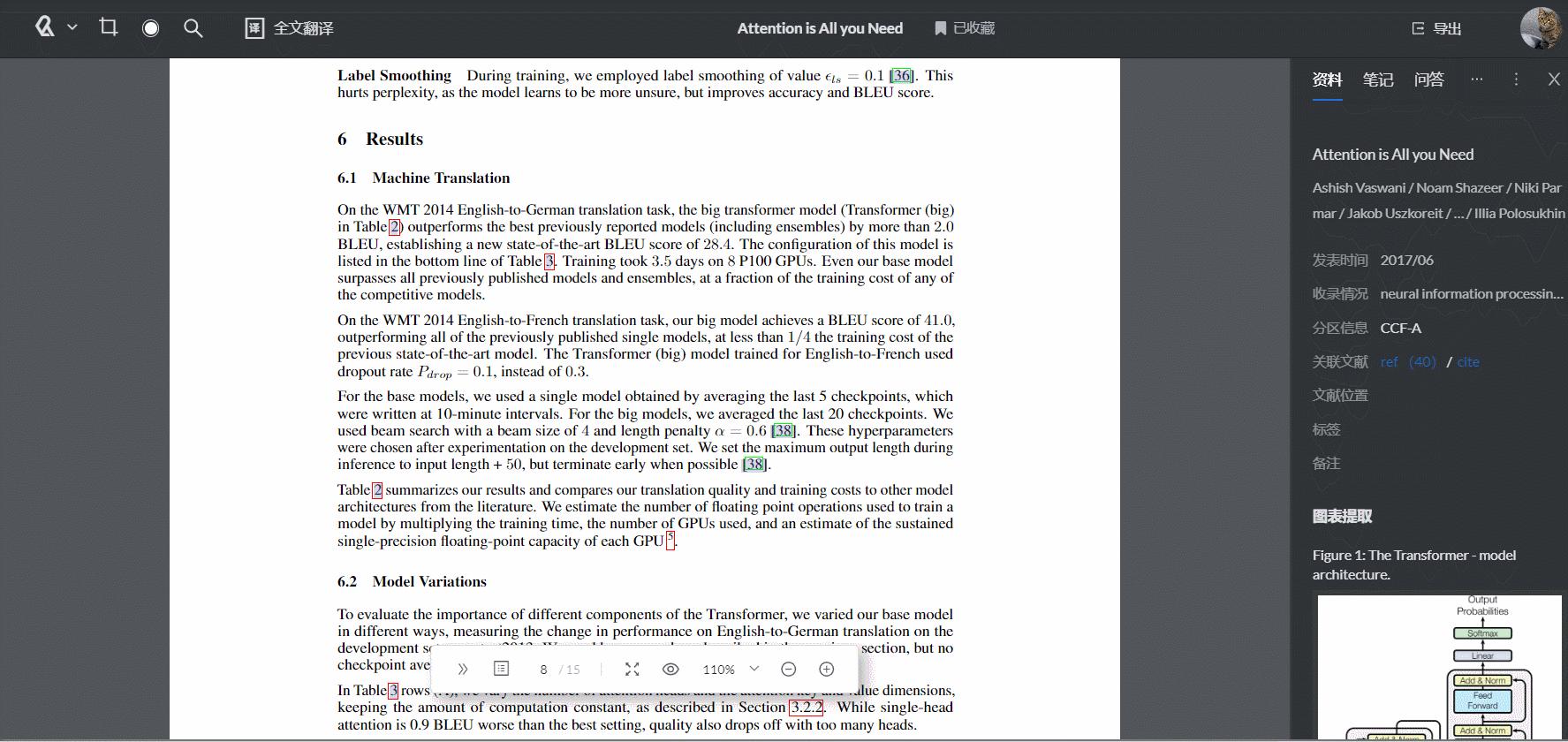 科研工具推荐之ReadPaper - 知乎
