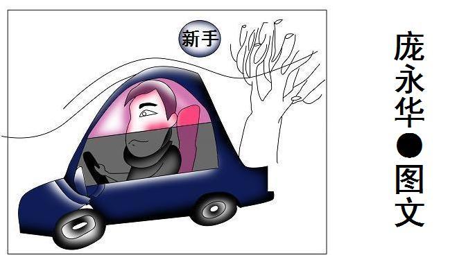 原创：新手开车上路，如何克服恐慌、急躁和侥幸心理？ 知乎
