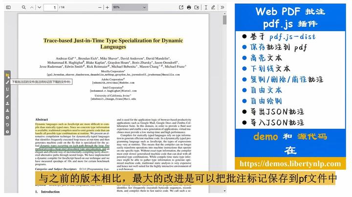 pdf.js批注注释插件库，保存导出pdf批注注释（高亮/下划线/自由文本/自由画笔） - 知乎