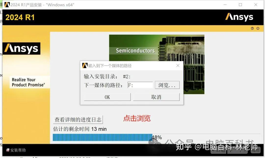Ansys 2024 R1下载及安装教程 - 知乎