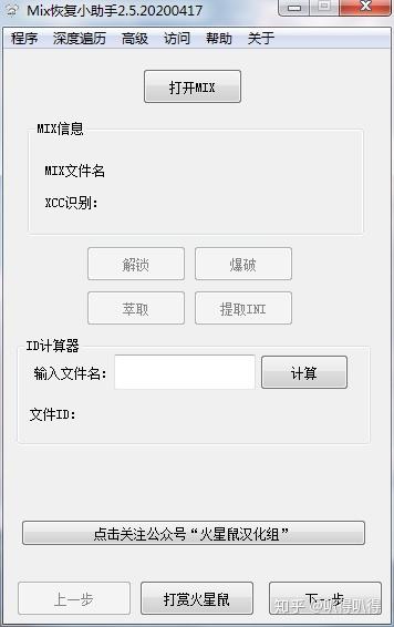 MIX恢复小助手详细说明 - 知乎