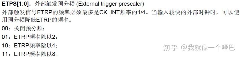 STM32F103正点原子学习笔记系列——通用定时器 - 知乎