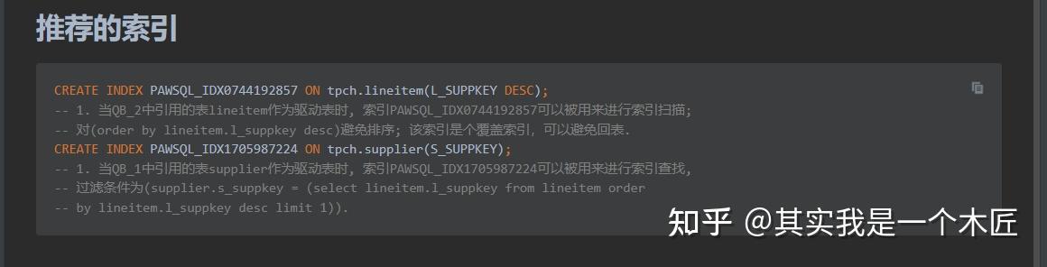 SQL优化神器PawSQL Advisor使用指南,IDEA/DataGrip用户必读! - 知乎