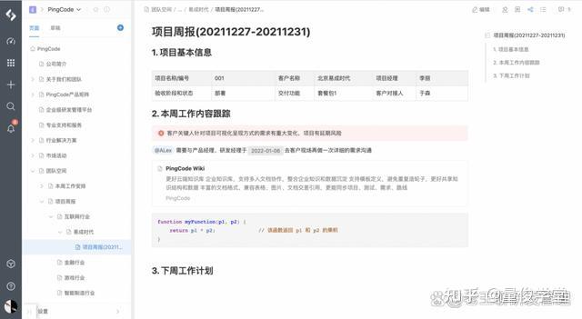 知识库选择指南：2023年热门的15款知识库系统软件 7362