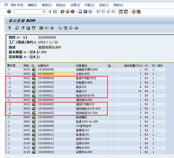 SAP中 查看物料BOM - 知乎