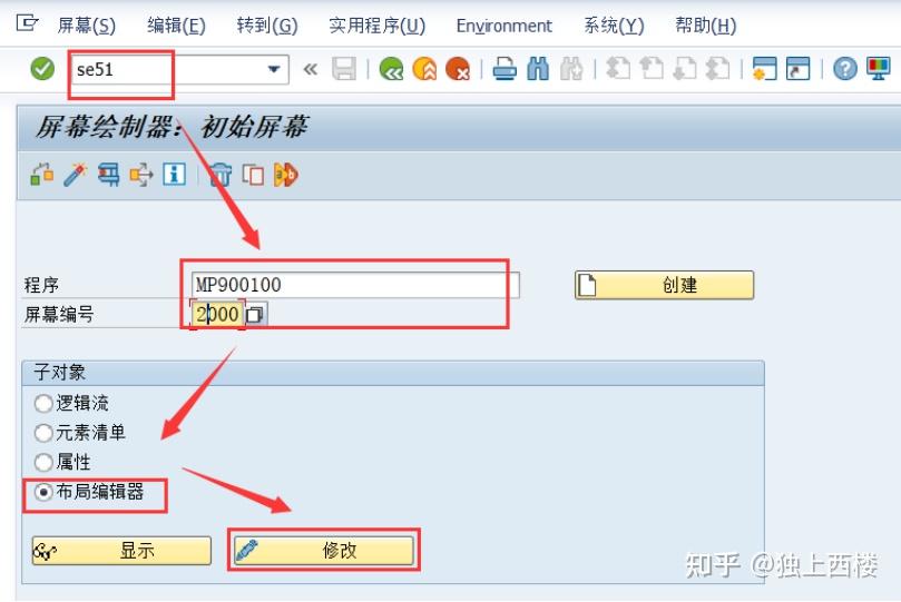 SAP PPCI实现新增组织对象信息类型 - 知乎