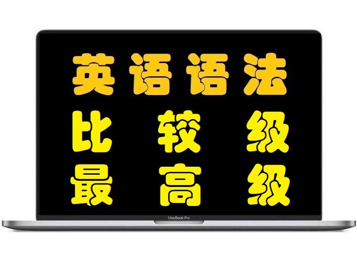 英语疑难解析：not more than和no more than - 知乎