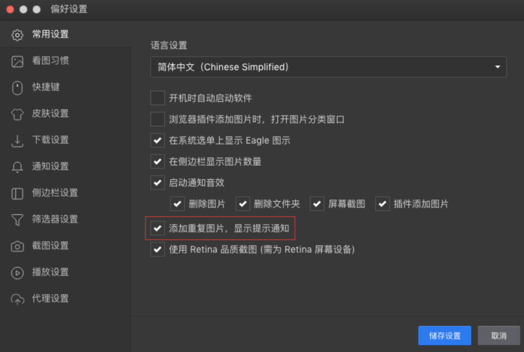 学会这 8 个 Eagle 使用技巧，让你的工作事半功倍！ - 知乎