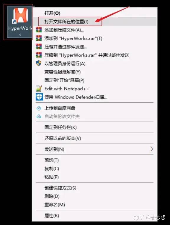 HyperWorks 2022安装教程 (含Hypermesh安装包) - 知乎