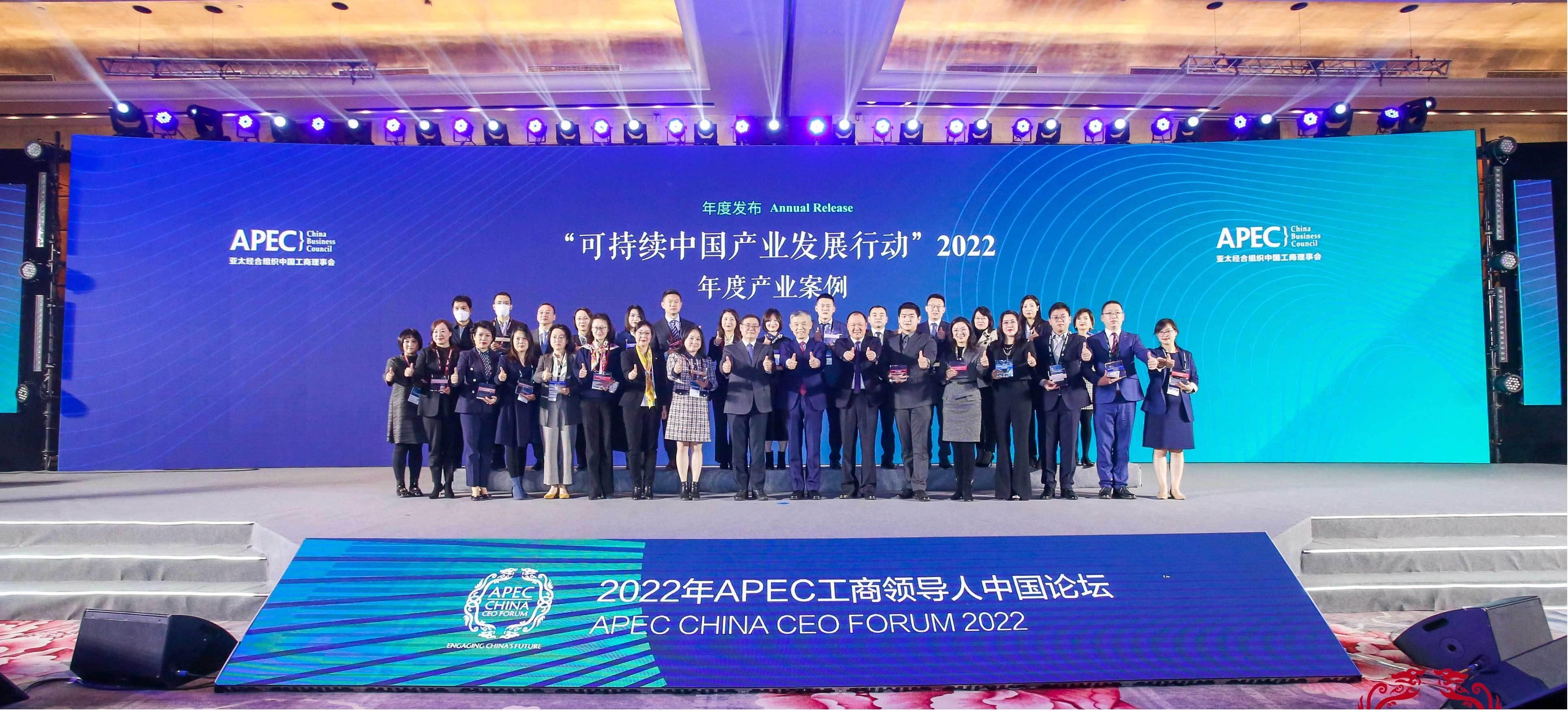 美的集团入选APEC“可持续中国产业发展行动”2022年度产业案例 - 知乎