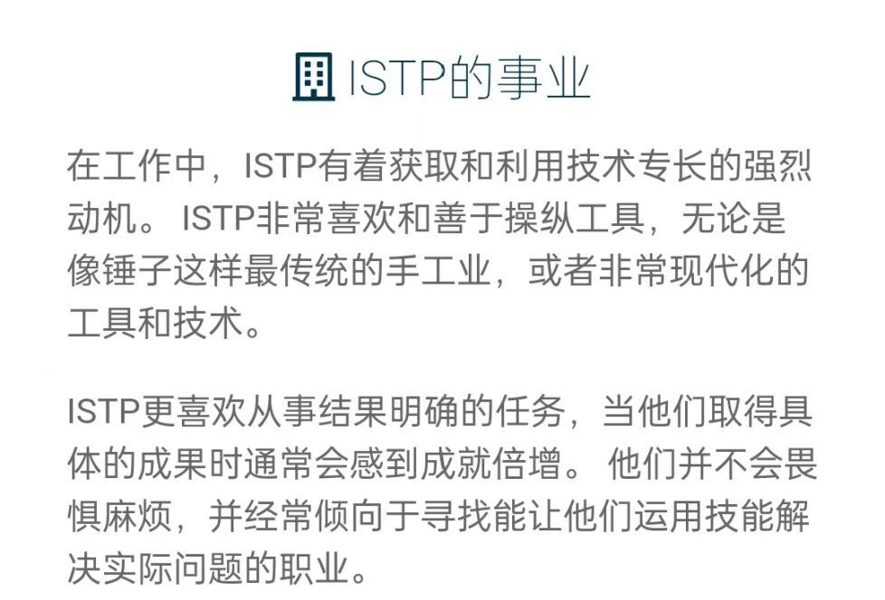 ISTP的日常人设是怎样的？适合做设计师吗？ - 知乎